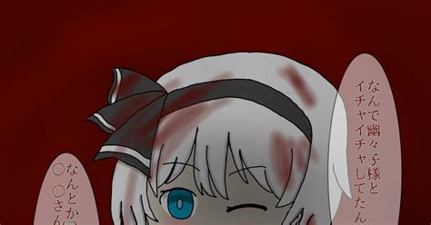 東方project ちょっと話しただけなのに。 ほうじちゃの工房のイラスト Pixiv