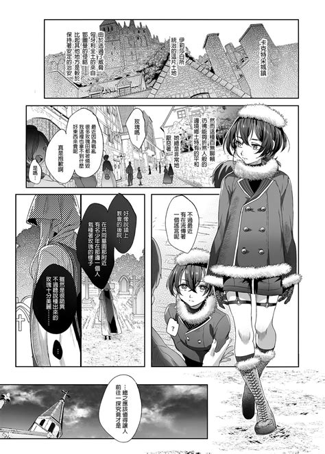 Shounen Bathory Báthory Fiú 娼年巴托里 Page 28 Nhentai Hentai