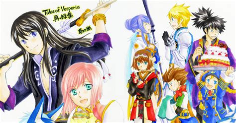 Tov 2013年冬コミ新刊 Tov再録集サンプル 草太のマンガ 漫画 テイルズ ヴェスペリア Pixiv