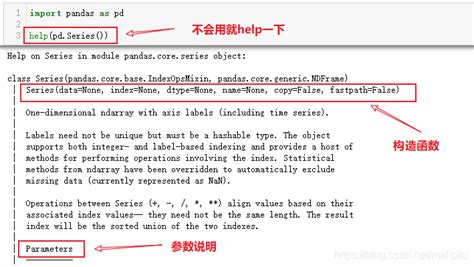Pandas入门到精通系列1 Series与dataframe使用精通dataframe Csdn博客