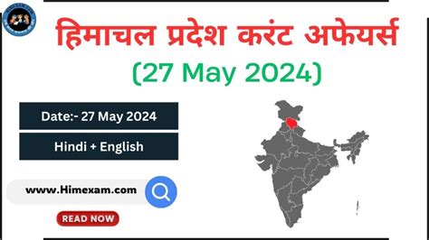 HP High Court Clerk Exam Previous Year Question Paper 2016 Himexam
