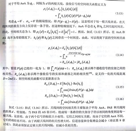 Mimo Ofdm无线通信技术及matlab实现（3）mimo信道模型mimo Ofdm无线通信技术及其matlab仿真 Csdn博客
