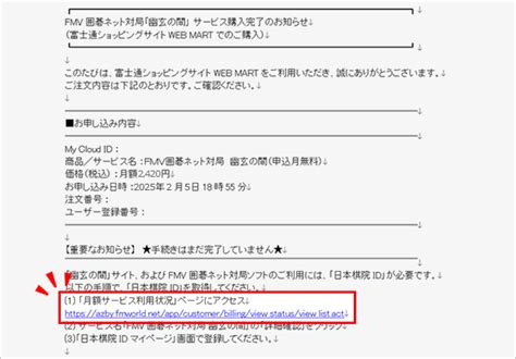 Fmv囲碁ネット対局 幽玄の間（日本棋院運営）囲碁ゲーム