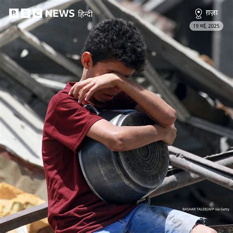 Bbc इस वक्त ग़ज़ा में भुखमरी के हालात हैं संयुक्त राष्ट्र के मानवीय