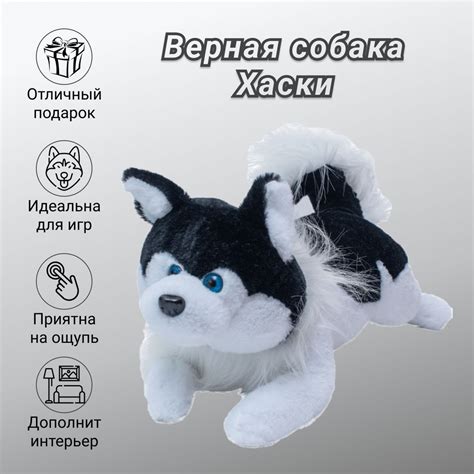 Мягкая игрушка Хаски, 20/50 см - купить с доставкой по выгодным ценам в ...