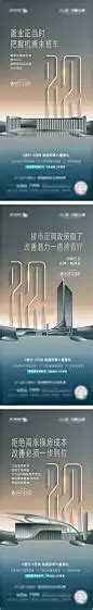 地产层高价值点系列海报 志设网 zs9 花瓣网