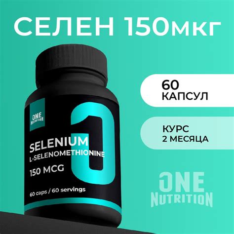 Характеристики Селен (Селенометионин) 150 мг от One Nutrition, 60 ...