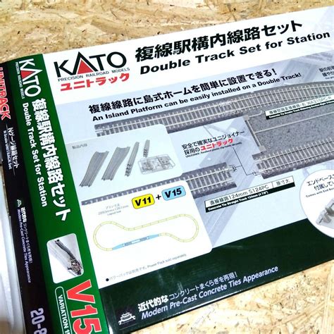 Kato ユニトラック Nゲージ 複線駅構内線路セット V15 20 874 メルカリ