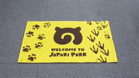 けものフレンズ ジャパリパーク フロアマット グルーヴガレージ Groove Garage Inc