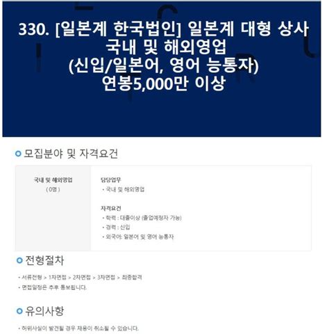 국내 및 해외영업 신입 모집 공모전 대외활동 링커리어