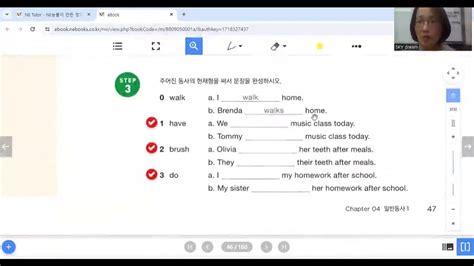 일반동사의 현재형 일반동사의 평서문 부정문 의문문 기초영어 Youtube