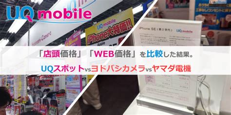 Uqモバイルmnpの手順と流れ│即日mnp・回線切替・不通期間を解説！ Uqモバイル 最新キャンペーン情報