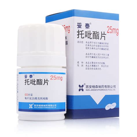 托吡酯片 妥泰 说明书 价格 功效 副作用 恒牛医药网