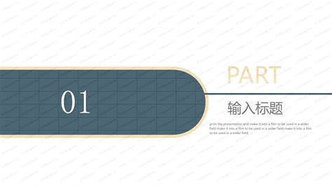 深色简约公司介绍企业宣传通用ppt模板下载 Ppt家园
