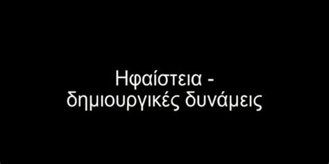Για μαθητές του Γυμνασίου