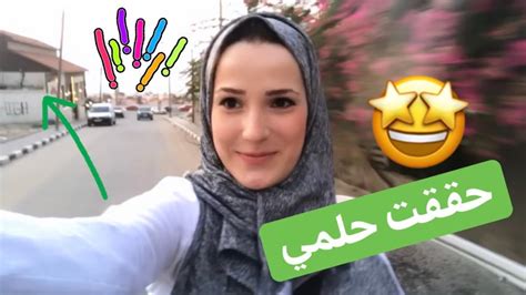 حققتلها حلمها🤩شوفو ميرا ويزن شو عملو؟ Youtube