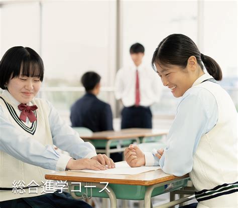 酪農学園大学附属 とわの森三愛高等学校 目指すものがある。選べる5つの＋を教えます。獣医進学コース・フードクリエイトコース・総合教育コース