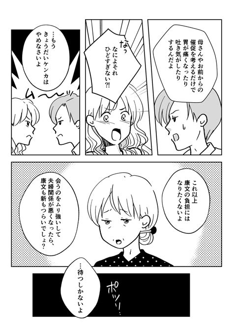 ＜嫁はデリケート＞受け止める母「いい夫になる道を、選んだ息子は誇り」【第9話まんが：妹の気持ち】 ママスタセレクト Part 3