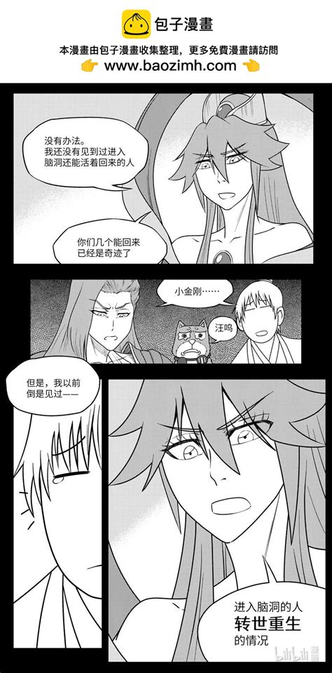 9999 史前篇 十萬個冷笑話 包子漫畫