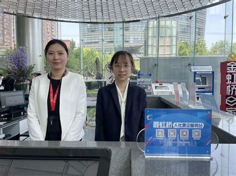 上海市长宁区人民政府 区情 长宁区开展“人社服务进楼宇”专项行动，吸纳更多劳动者高质量就业