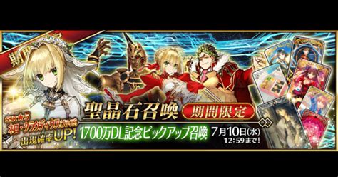 【fgo】1700万dl記念ピックアップの1点狙いガチャシミュレーター ゲームウィズ