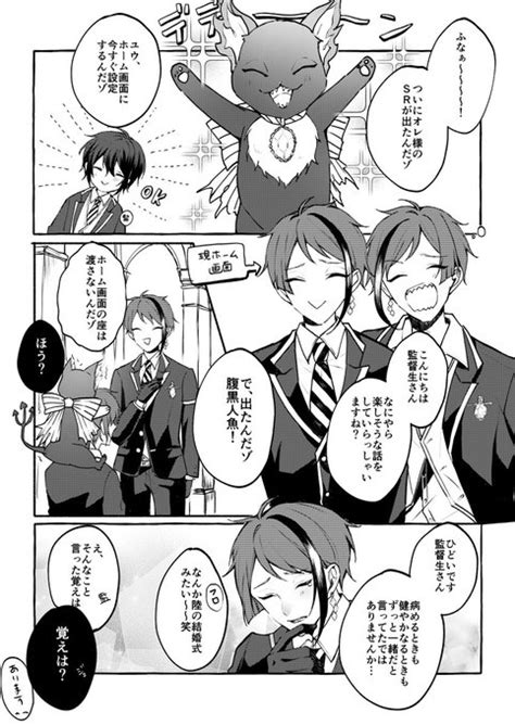 ジェイ監♀フロ監♀ ⚠️喋る 顔あり男装監督生 Nl あき太🐹 さんのマンガ ツイコミ仮