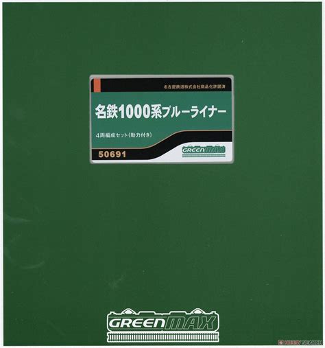 名鉄 1000系 ブルーライナー 4両編成セット 動力付き 4両セット 塗装済み完成品 鉄道模型 パッケージ1