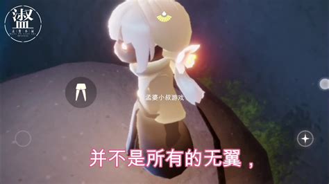 光遇：三大封神的裤子，全部来自复刻？无翼的最爱 游戏视频 搜狐视频
