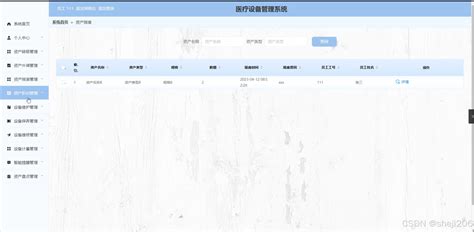 python flask计算机毕业设计医疗设备管理系统（程序 开题 论文） python医疗设备 csdn博客