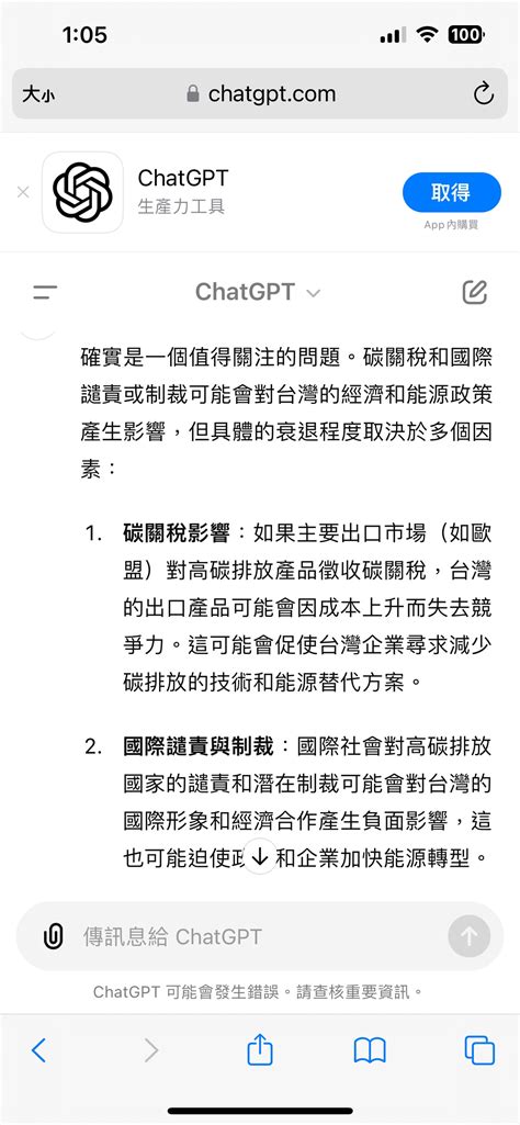 新聞 有充分準備 卓揆：2030前不缺電 看板 Gossiping 批踢踢實業坊