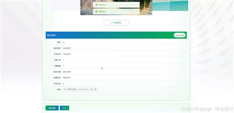 【开题报告】基于djangovue基于协同过滤的旅游产品推荐系统论文源码计算机毕业设计 Csdn博客