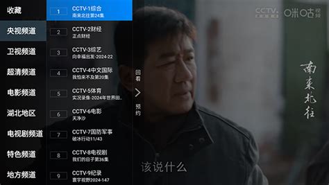 电视家5 0永久2025下载 电视家5 0永久免费版下载v5 1 1 三国查