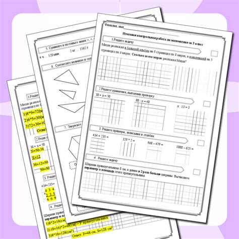 Итоговая контрольная работа по математике 3 класс Школа России