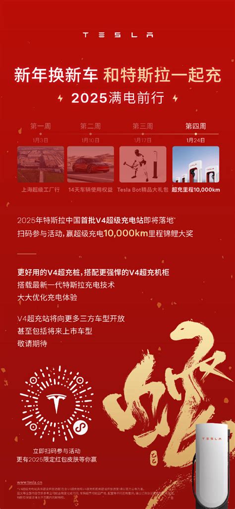 特斯拉中国首批v4超级充电站即将落地 将向第三方车型开放 Bitauto
