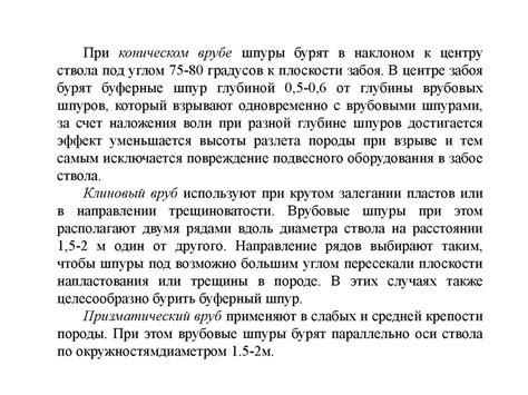 Горнопроходческие работы при строительстве стволов презентация онлайн