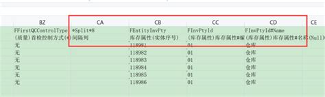 金蝶物料引入报错处理：引入 批量保存操作 序列不包含任何元素 金蝶二次开发