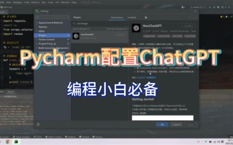 Chatgptpycharm Chatgpt