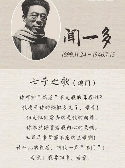 聞一多先生120周年慶 每日頭條