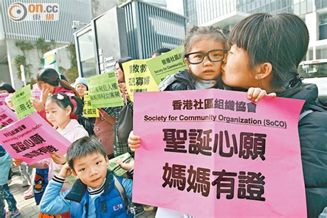單親媽媽盼來港陪仔女 太陽報