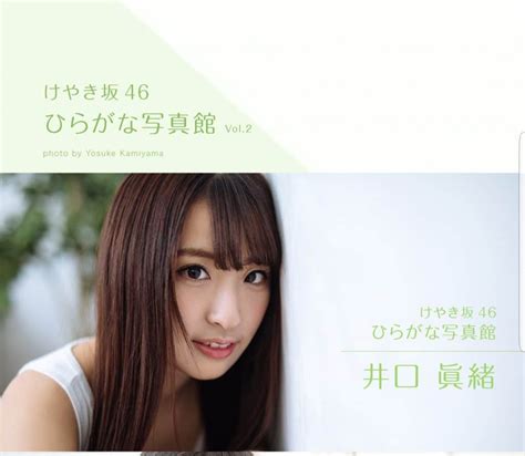 【欅坂46】セクシーすぎる「けやき坂46 ひらがな写真館」vol 2が公開 一部ファンクラブ会員限定の撮り下ろし写真も 欅坂46通信