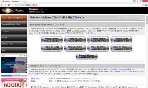 Eclipse の 日本語化 Galife
