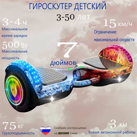 Гироскутер Со съемными подлокотниками 7 красный синий купить C доставкой на Ozon по низкой