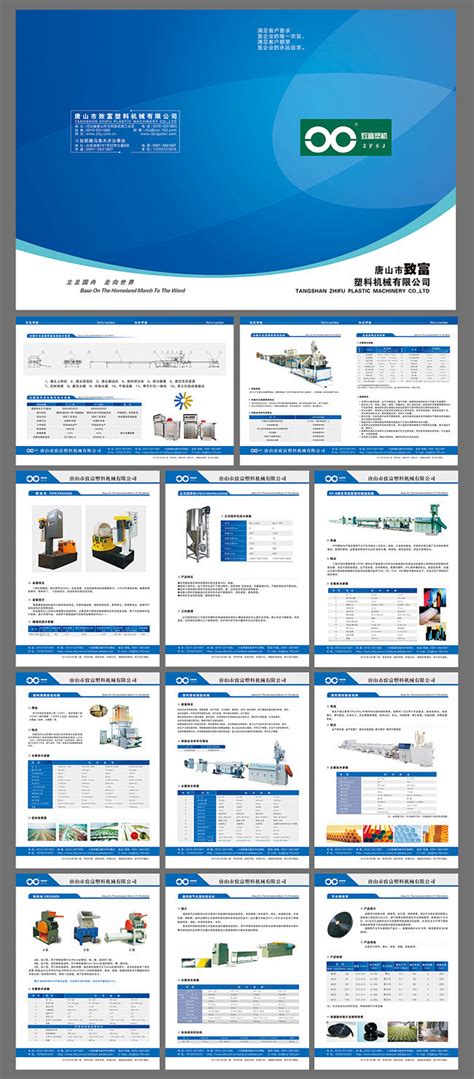 蓝色风格机械类说明书设创新广告设计画册设计时尚实用画册说明书企业机械类机械画册机械说明书蓝色风格创意说明书设计农业