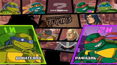 Черепашки Ниндзя игра на ПК для двоих TMNT - YouTube