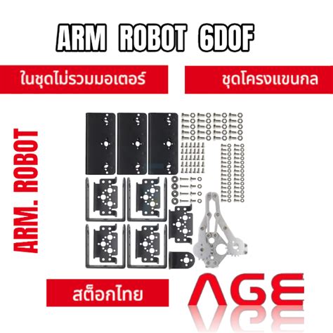 ชุดโครงแขนกลหุ่นยนต์โลหะสีดำ แขนมือจับสี่เงิน Arm Robot Arduino 6dof สําหรับ Arduino Diy