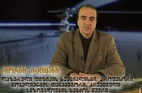 ასათიანი გიორგი