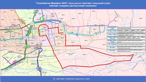 Нийтийн Улаанбаатар марафон 2025 олон улсын гүйлтийн тэмцээн 2025 оны 05 дугаар сарын 24 ний