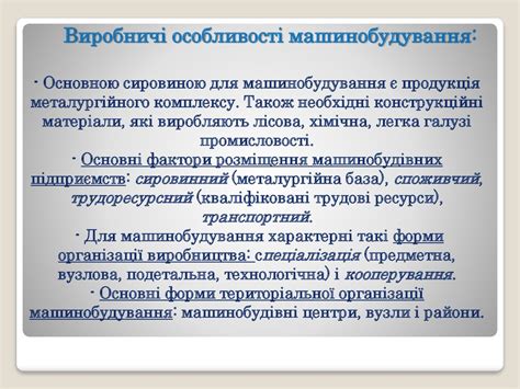 Машинобудування України презентация онлайн