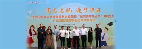 广东酒店管理职业技术学院——信息工程学院
