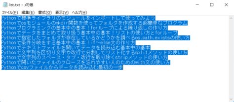 Pythonでクリップボードを操作pyperclipを使ってコピーしたデータを取得する 隣IT